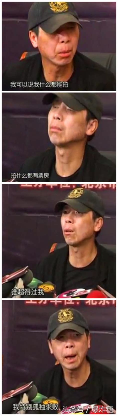 明星也喜歡吹牛，馮小剛孤獨求敗，楊瀾老公吳征最搞笑 每日頭條