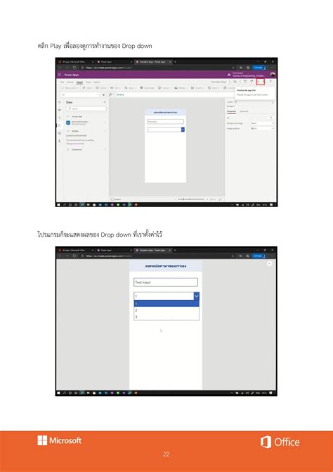 Microsoftpowerplatform ครูศิรินภา ดวงบุญมี ครูนิว หน้าหนังสือ