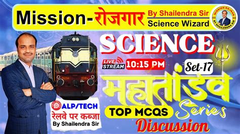 Set 17 Railway Alptechnician General Science By Shailendra Sir