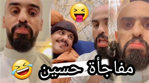 شويل يفاجئ حسين 🤣 Youtube