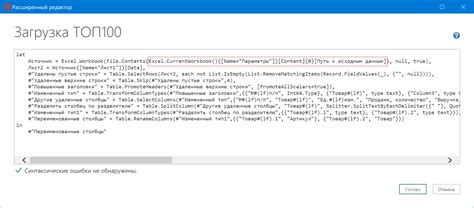 Power query excel currentworkbook параметры Блог о рисовании и уроках