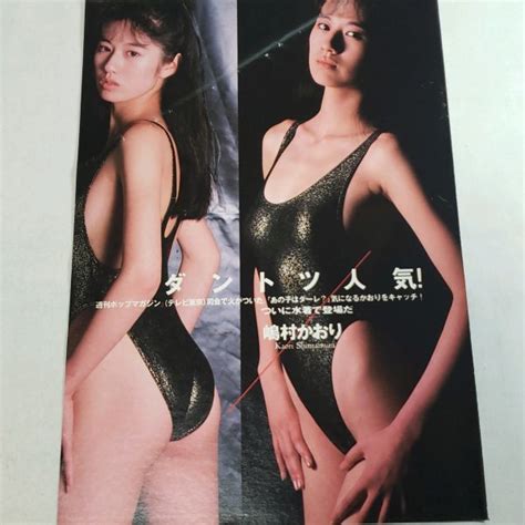 やや傷や汚れありBO787 レア 嶋村かおり17歳昭和63年1988年雑誌ハイレグ レースクイーン 当時物切り抜き 2ページ