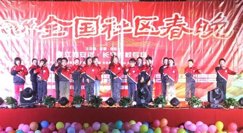 安远县长沙学校举办2024全国社区春晚专场活动澎湃号·媒体澎湃新闻 The Paper