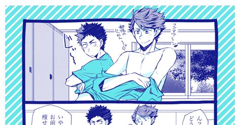 ハイキュー 【spark】岩及ペーパー Elcoのイラスト Pixiv