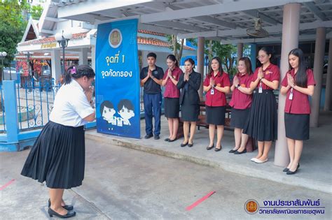 Ccc Activity งานประชาสัมพันธ์ วิทยาลัยพณิชยการเชตุพน