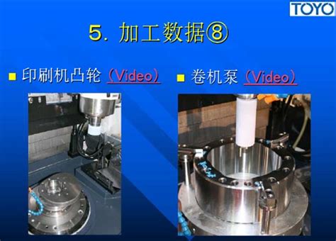 日本TOYO东洋坐标磨床介绍 158机床网