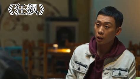 《狂飙》6位演员现状，主演高调拍戏，配角走红后却疯狂捞金【虫二清】 Youtube