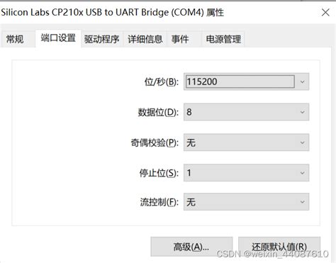 Sophgo Se5微服务器串口连接方式与使用方法se5 串口 Csdn博客