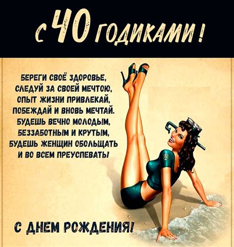 Поздравления с 40 летием мужчине стихи проза открытки