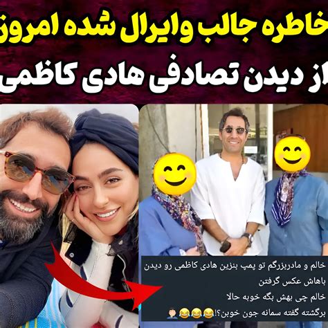 ‎بازیگرانهنرمندانسلبریتیها‎ ‎ تــوییت قابل تامل امیر محمد خالقی