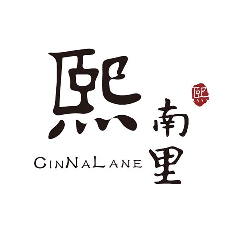 熙南里logo