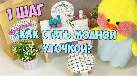 ТАМАГОЧИ УТОЧКА ЛАЛАФАНФАН