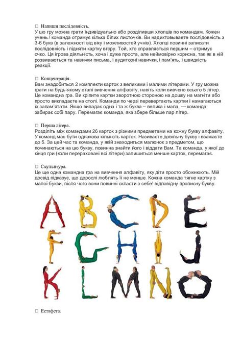 Англійський алфавіт ігри для дітей Ілюстрації Англійська мова