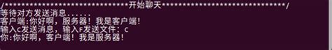 基于socket的tcp协议linux聊天系统（即时聊天、传送文件）基于linux的socket的网络聊天系统的开发与设计的结果图 Csdn博客