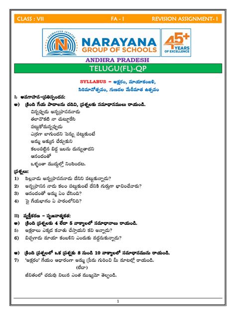Ap Vii Ssc Telugu Revision Assignment 1 Qp 20240802 195338 Pdf