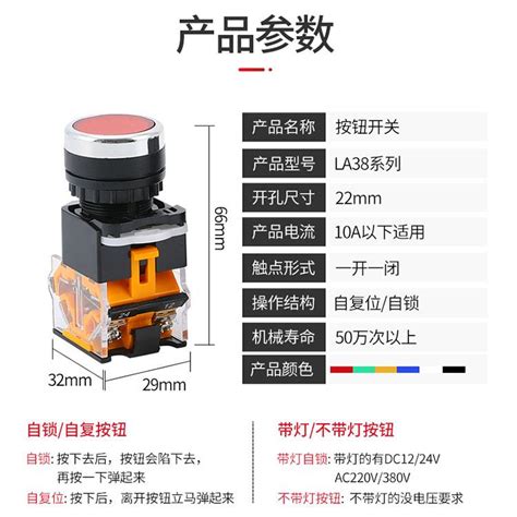 La38 11bn 203 209b自动复位按钮 La38 11s自锁开关 开孔22mm