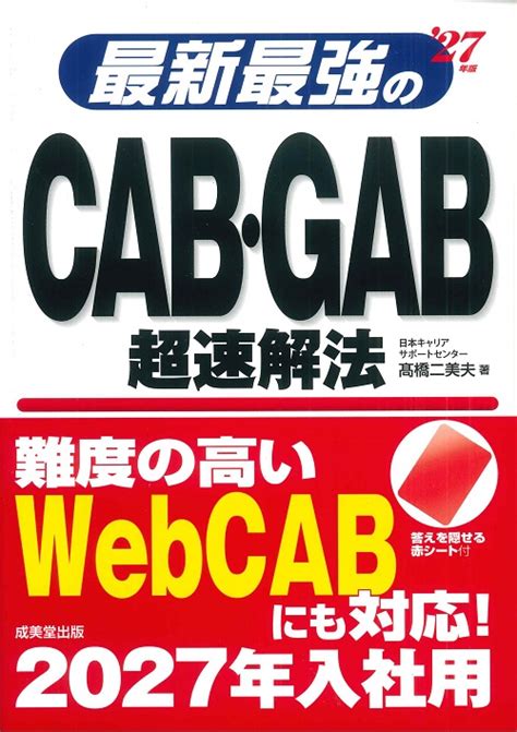 新刊｜成美堂出版
