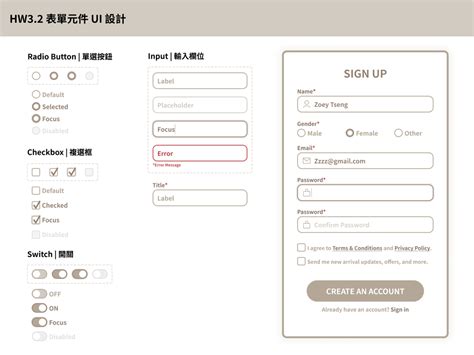作業成果 Hw32 表單元件 Ui 設計 Hahow 好學校