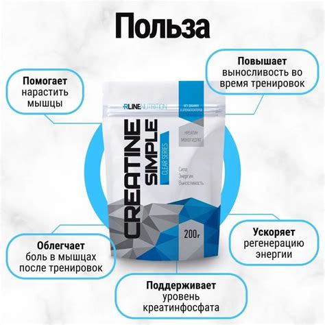Креатин Моногидрат, 200 г, Rline Creatine Powder, без вкуса - купить с ...