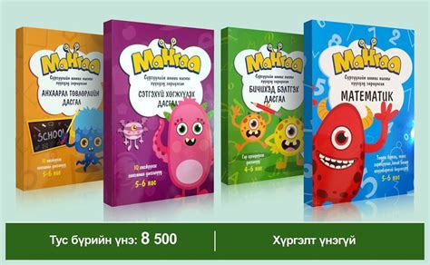 Booklo Сургуулийн өмнөх насны хүүхдийн баруун болон зүүн