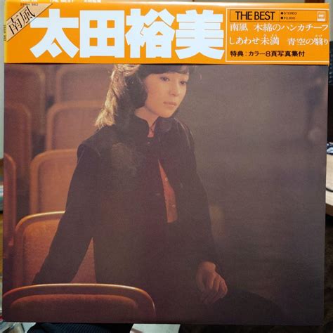 太田裕美／the Best 南風 カラー8頁写真集 メルカリ