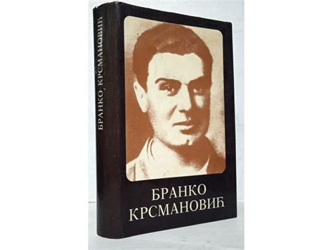 Branko Krsmanović Dragomir Bodić Miloje Grbović 79336421