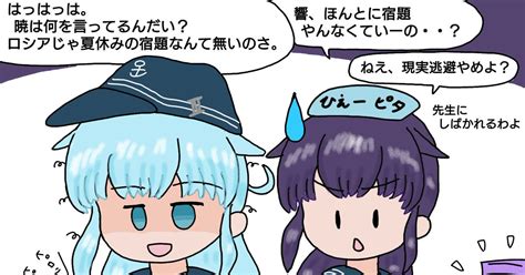 暁艦隊これくしょん 8がつ 31 にち じぇすたーのマンガ 漫画 響艦隊これくしょん フリーダム響 Pixiv