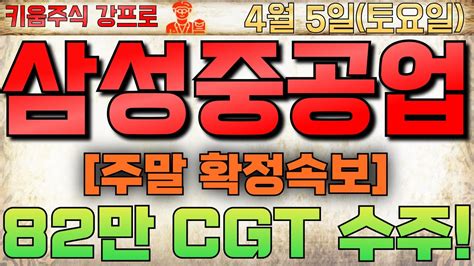 🔴 삼성중공업 주가전망 조선3사 전 세계수주 55 세계 1위🔴 4월 2만원까지 폭등한다 무조건 담아라 삼성중공업 삼성중공업주가 삼성중공업전망 삼성중공업주가