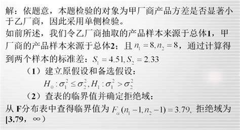 【应用统计学】总体方差的假设检验两个总体方差的假设检验 Csdn博客