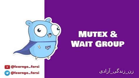 و کاربرد آنها Sync از پکیج Mutex و Waitgroup معرفی Youtube