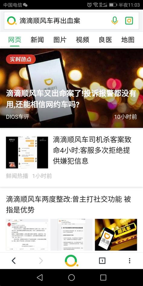 滴滴順風車又錯了嗎？ 每日頭條