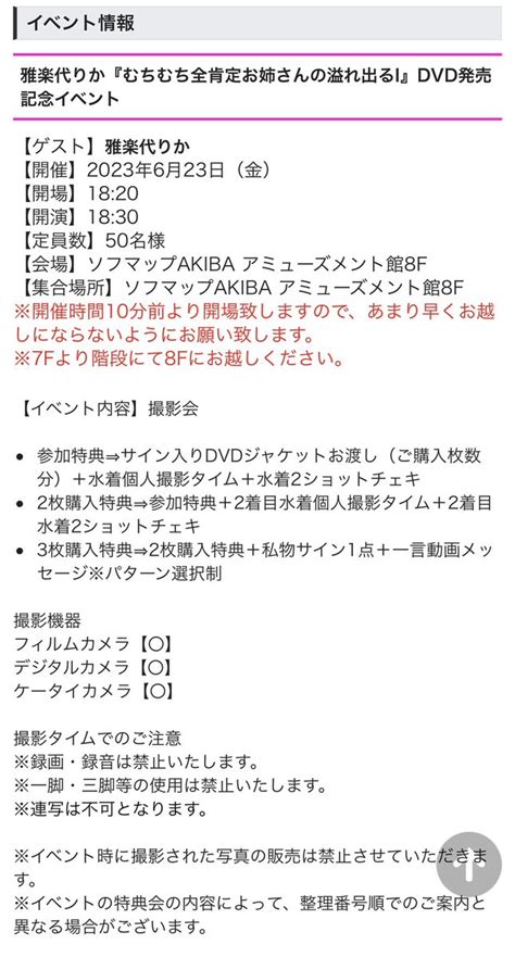 On Twitter Rt Utashiro Rika