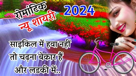 Happy New Year Shayari Naye Sal Ki Acchi Acchi