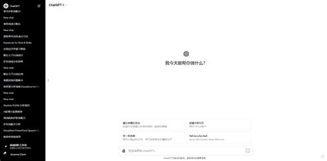chatgpt：openai发布的免费人工智能聊天工具 ai分享圈