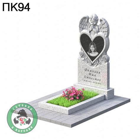 Купить Комбинированный памятник Ангел с сердцем ПК94 с доставкой SAMPO ...