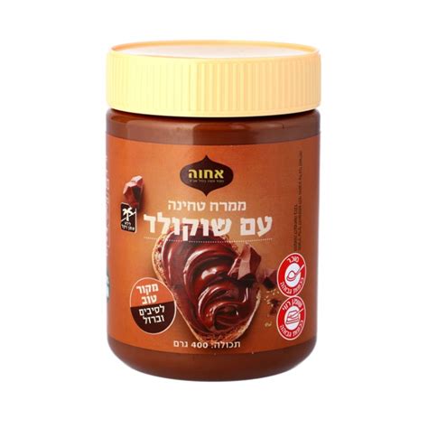 Achva Tahini Spread With Chocolate 400 Grams From Israel Kosher
