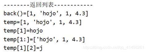 Python入门——自定义函数、传参及函数的返回值phython 37 自定义函数怎么用 Csdn博客