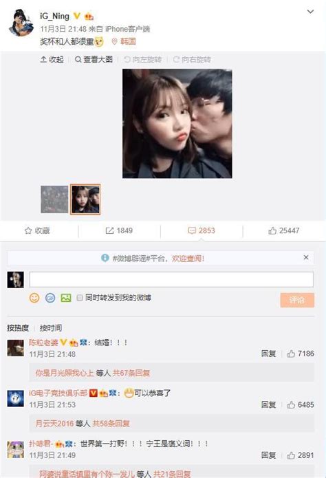 Rookie公布恋情王思聪助攻，中国女友小钰与韩国帅哥喜事不远lol闪电站