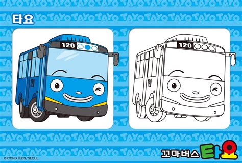 Tayo The Little Bus Coloring Pages Daddy And The City