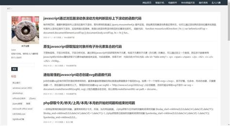 响应式简约个人技术emlog博客主题cms模板 跟版网