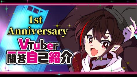 【自己紹介】ネオン街に住む青年vtuber一問一答自己紹介！一周年記念ver【緋翠たゆ】 Youtube