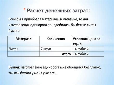 Паперкрафт бумажное моделирование презентация онлайн