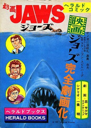 1 Awesome Jaws Manga Comic Gamesradar
