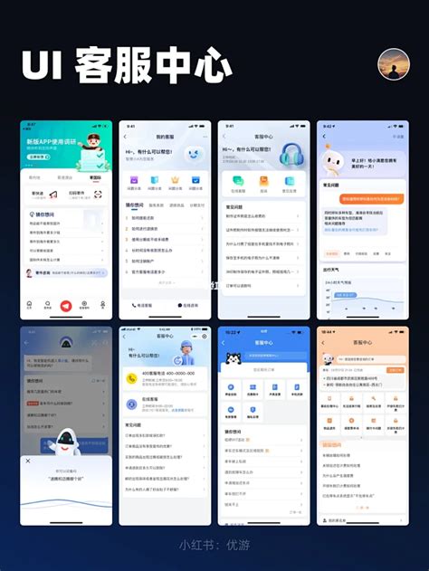 Ui设计｜app 客服中心、在线客服