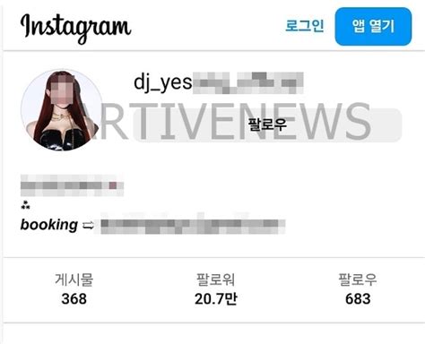 그 걸그룹 출신 Dj 예송 강남 음주운전 벤츠녀 신상 지목 후 나온 놀라운 과거 행적 인스타