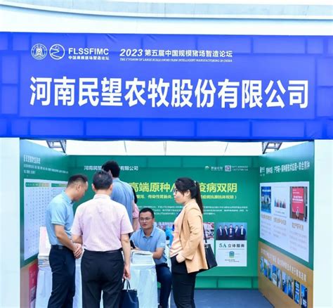 民望农牧再获两项殊荣！贺第五届中国规模猪场智造论坛圆满成功！ 民望新闻 河南民望农牧股份有限公司