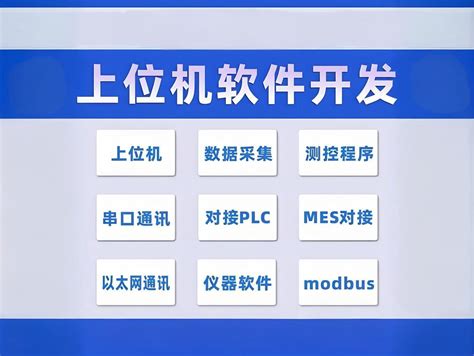 试验测量数据分析 测试控制上位机软件 ai模型 软硬件设计 美昂兴