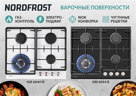 NORDFROST - Официальный сайт производителя