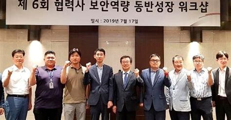 Lg디스플레이 150개 협력사와 보안역량 동반성장 워크숍