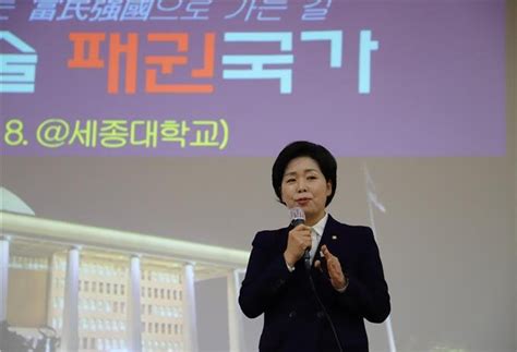 세종대·세종연구원 양향자 국회의원 초청 과학기술 패권국가 특강 파이낸셜뉴스